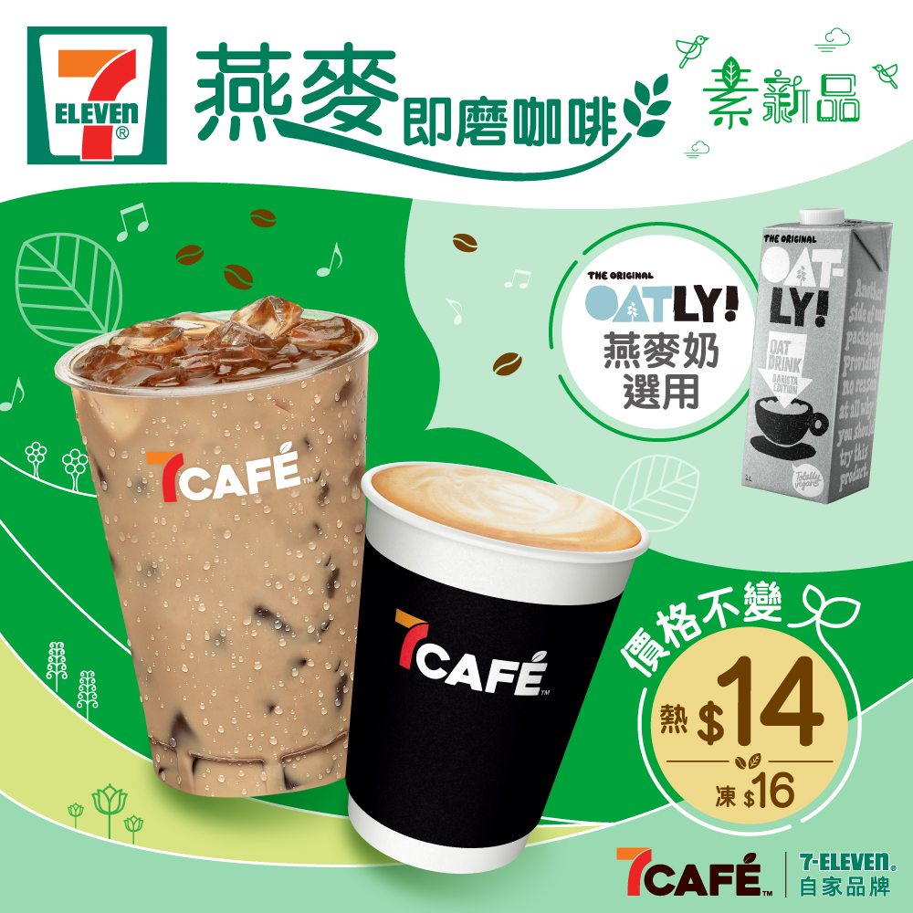 7CAFÉ | 7-Eleven® Hong Kong