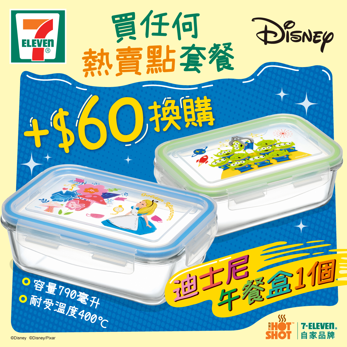 lunch box redemption | 7-Eleven® Hong Kong