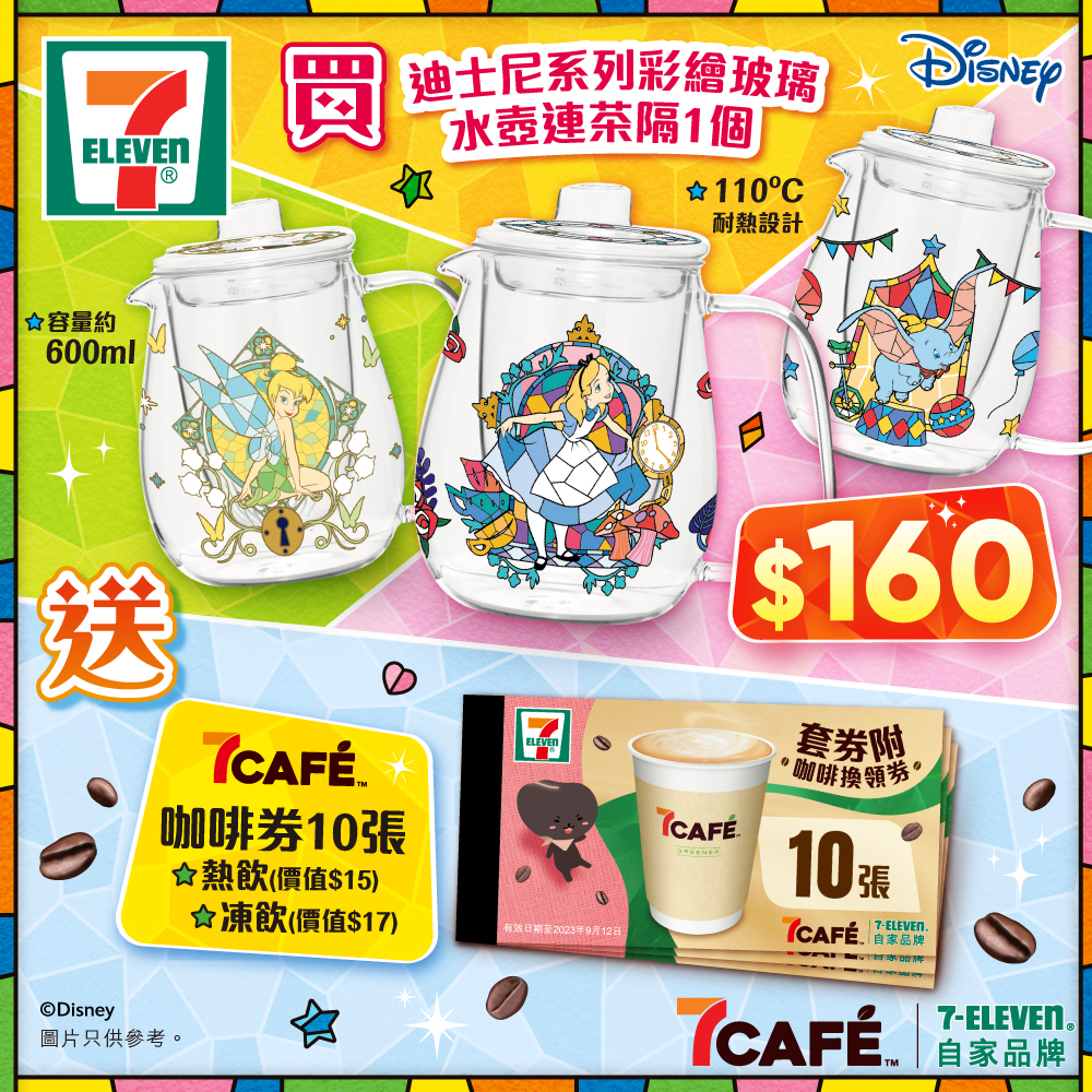 7CAFÉ | 7-Eleven® Hong Kong