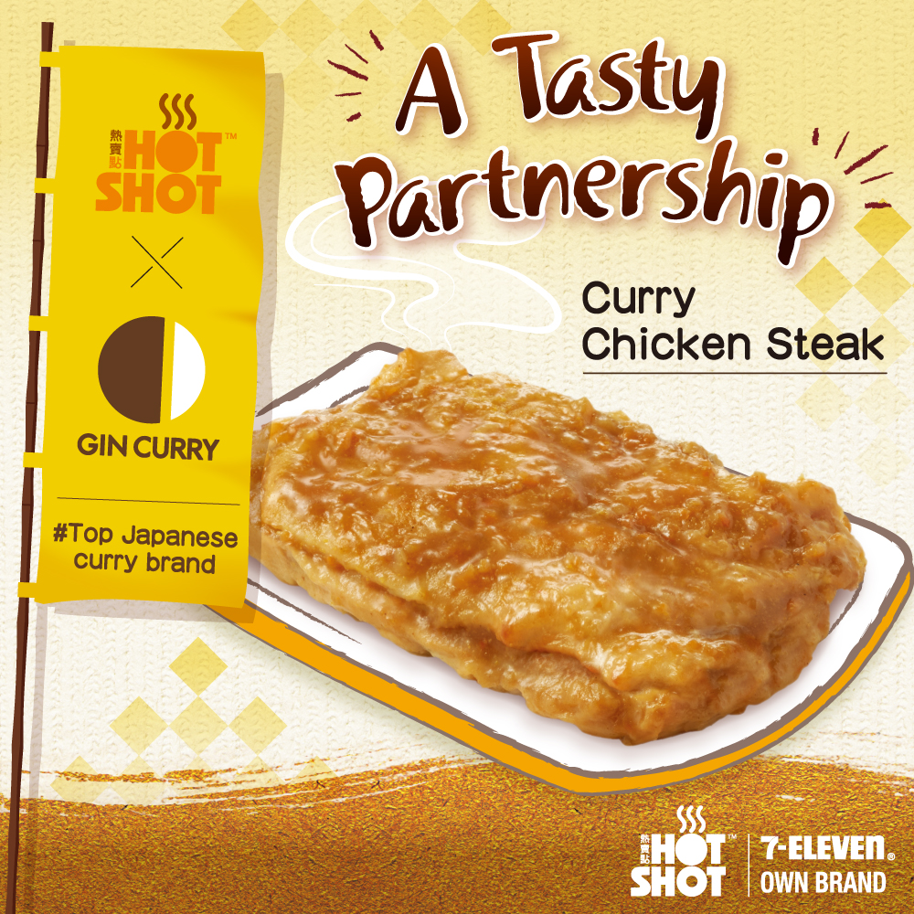 【HOTSHOT X Gin Curry】Curry Chicken Steak | 7-Eleven® Hong Kong