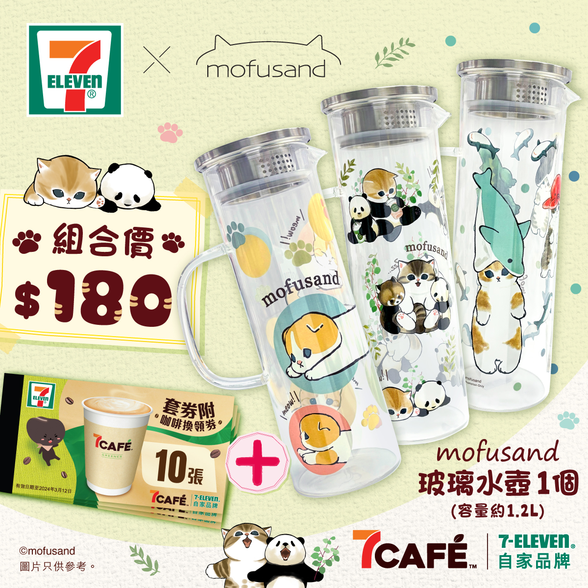 7CAFÉ | 7-Eleven® Hong Kong