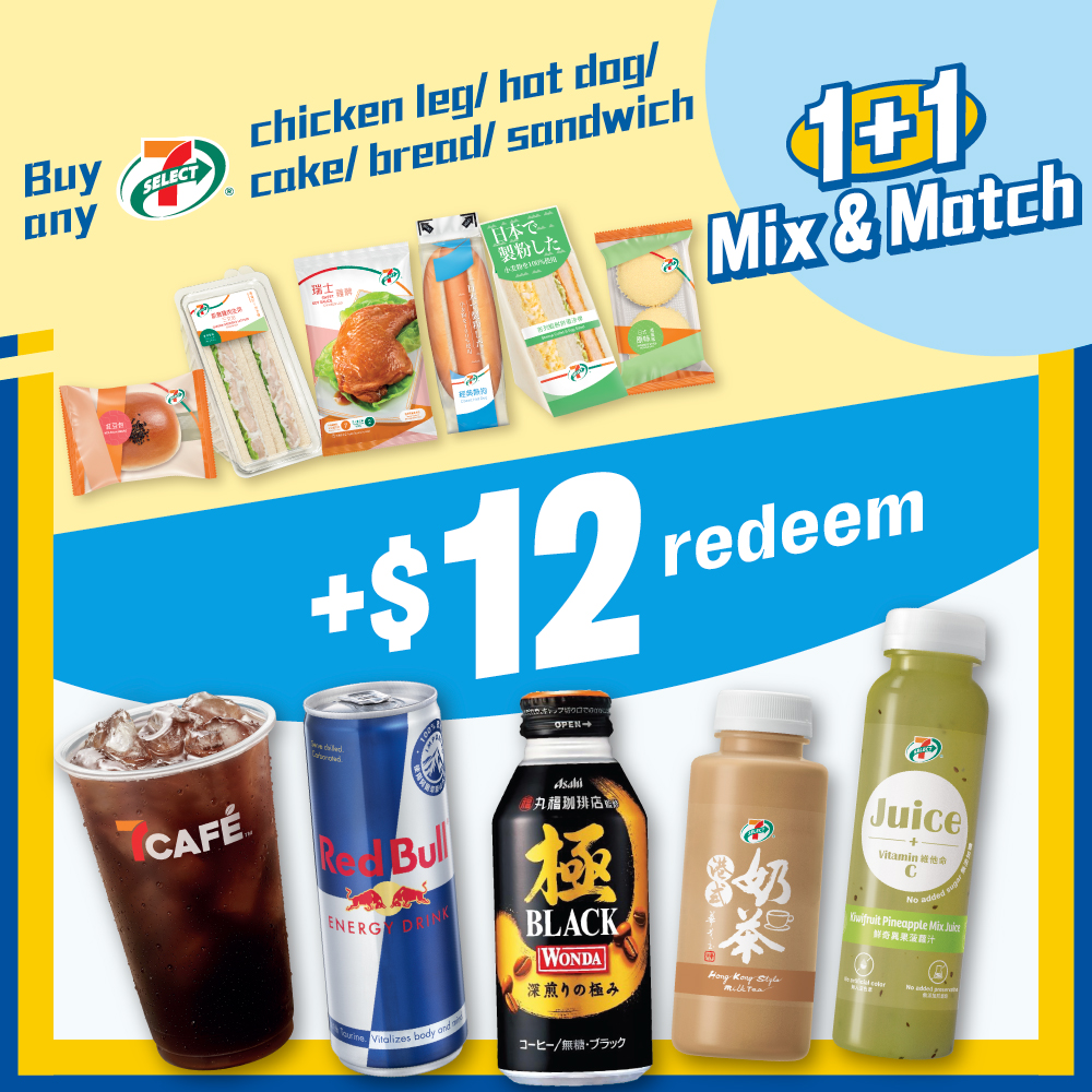 Saver Combos | 7-Eleven® Hong Kong