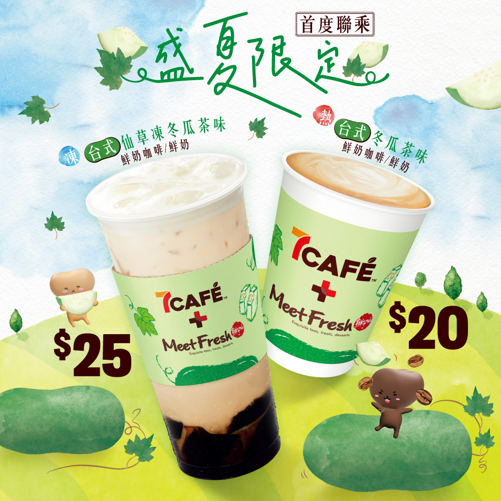 7CAFÉ | 7-Eleven® Hong Kong