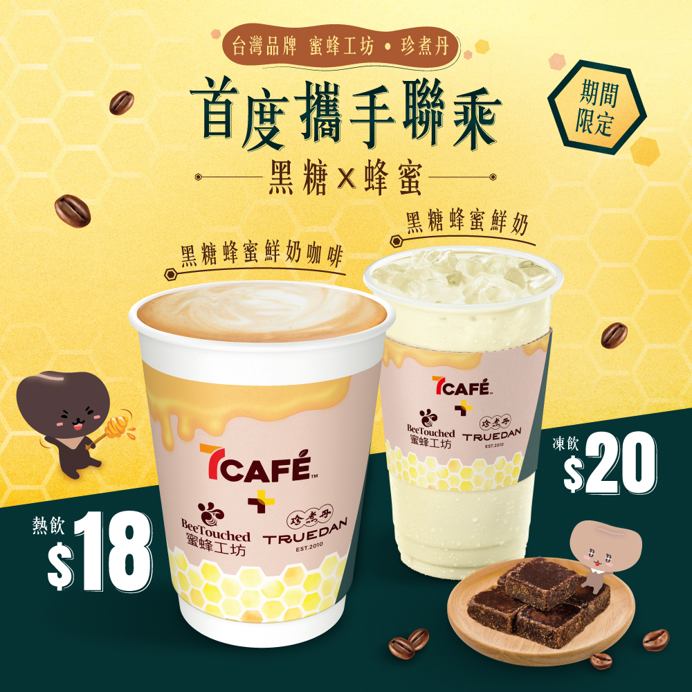 7CAFÉ | 7-Eleven® Hong Kong