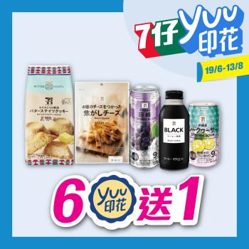 Latest yuu Stamp Promotion | 7-Eleven® Hong Kong